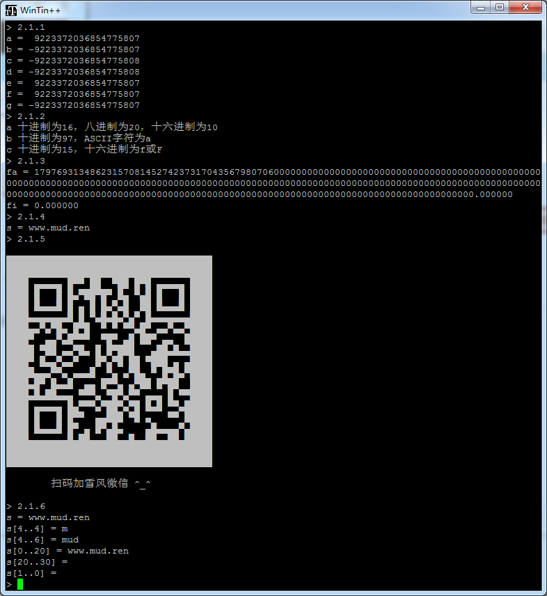 LPC 语言基础教程：2.1 LPC语言数据类型（1） - MUD.REN | MUD游戏玩家社区